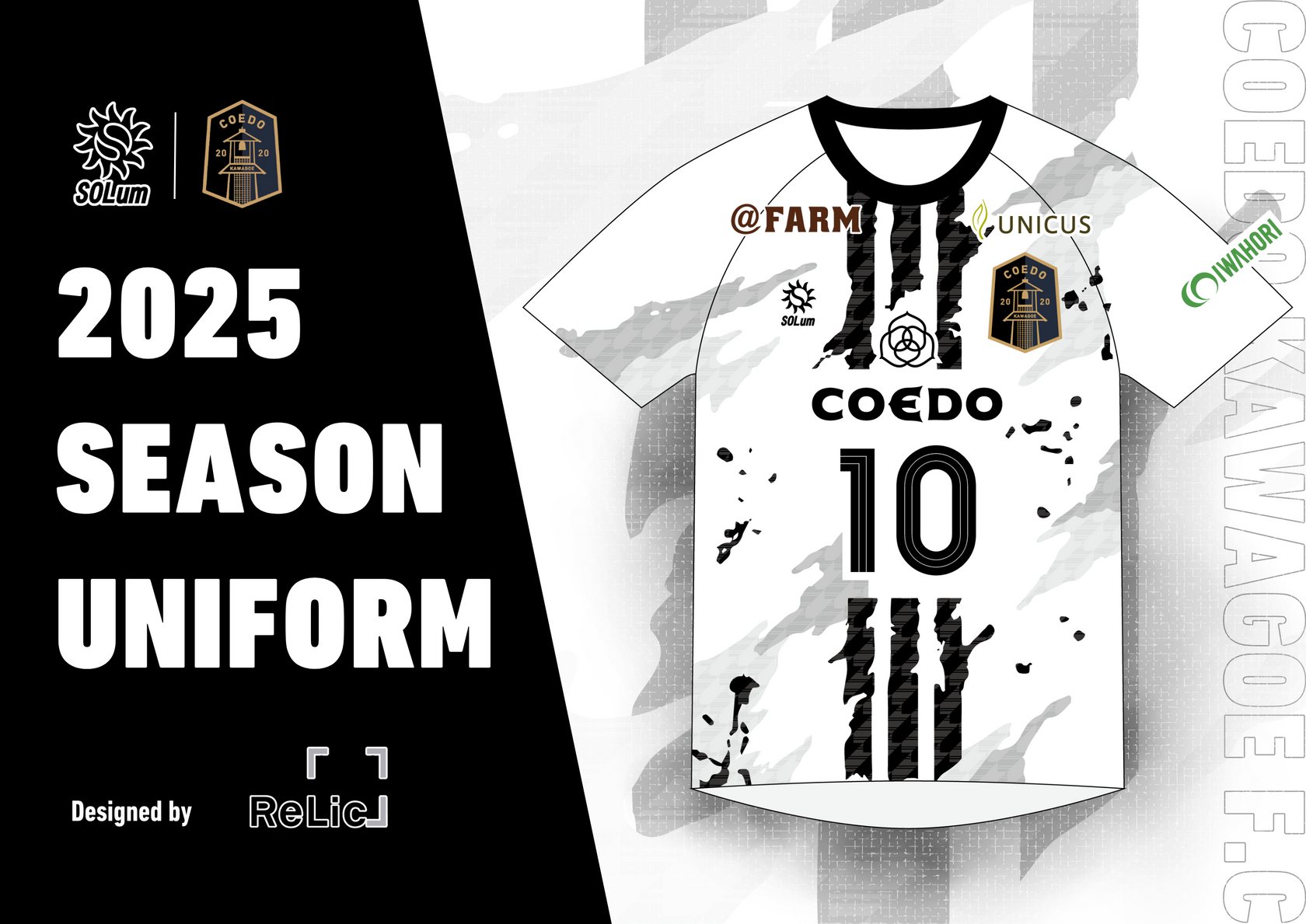 2025年シーズン ユニフォーム（1st/オーセンティック） – COEDO KAWAGOE F.C